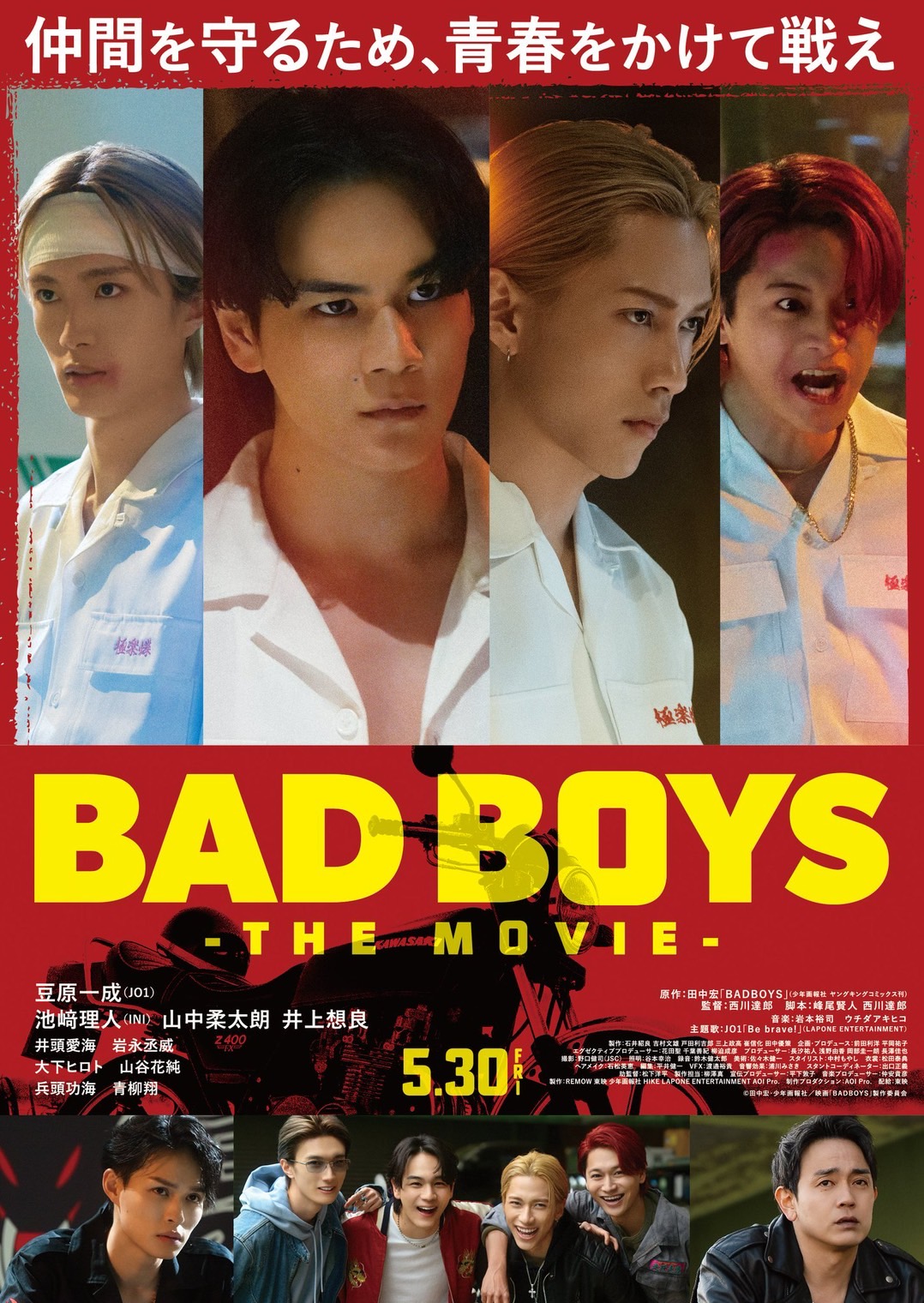 映画『BADBOYS -THE MOVIE-』Qaijffウチダアキヒコが映画音楽担当！ – Qaijff Official Web Site | クアイフオフィシャルウェブサイト